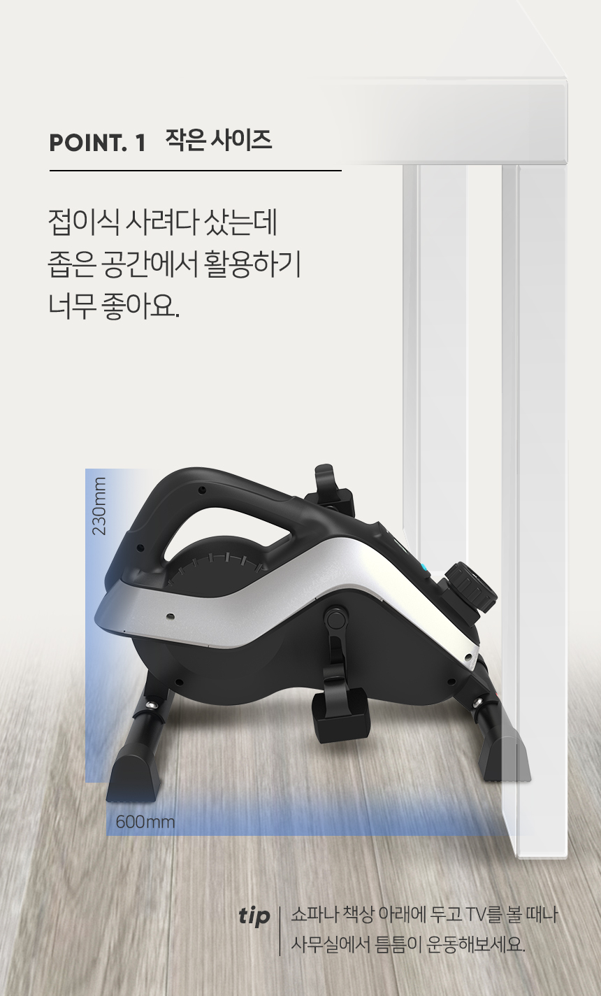 쇼파바이크 실내자전거 EM960 - 메가마트몰